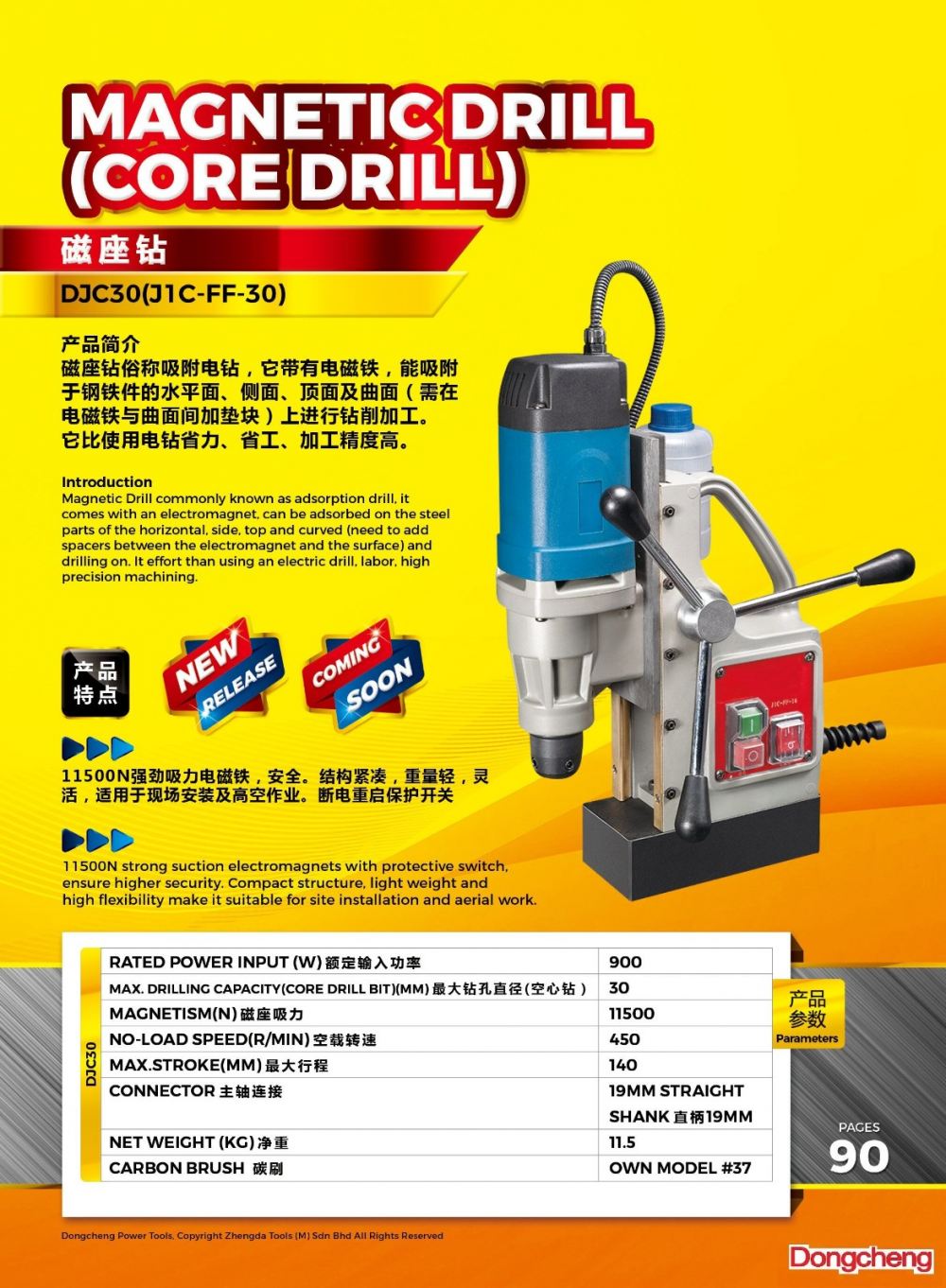 Dongcheng magnetic drill machine store
